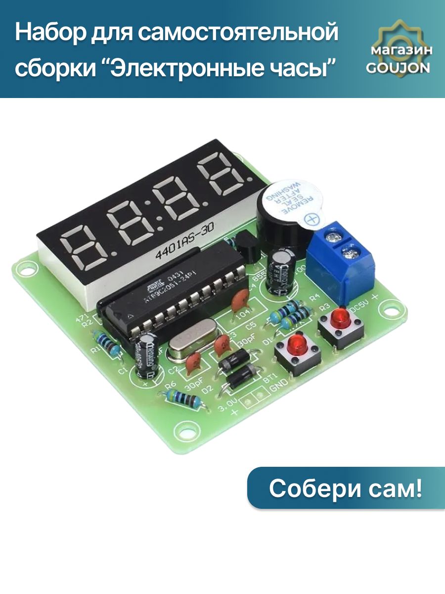 DIY радиоконструктор, электронные часы, набор для самостоятельной сборки, обучающий набор радио конструктор для Arduino