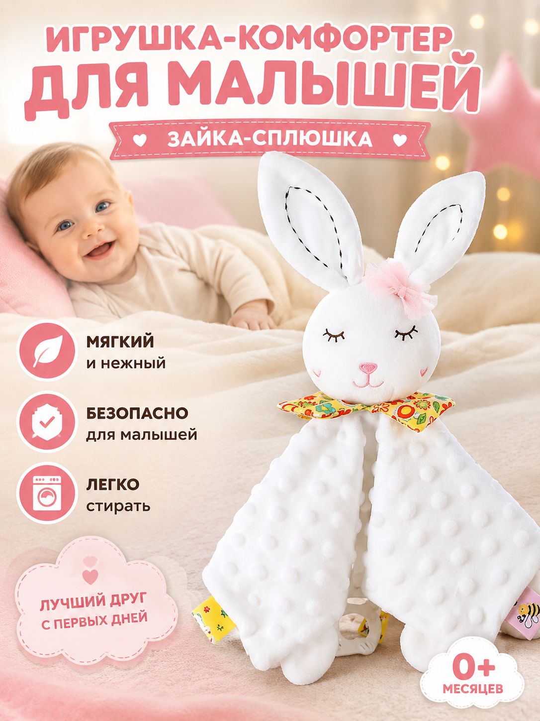 Мягкие игрушки для новорожденных, коляски, подвесные украшения для кроватки / Игрушка для сна малыша