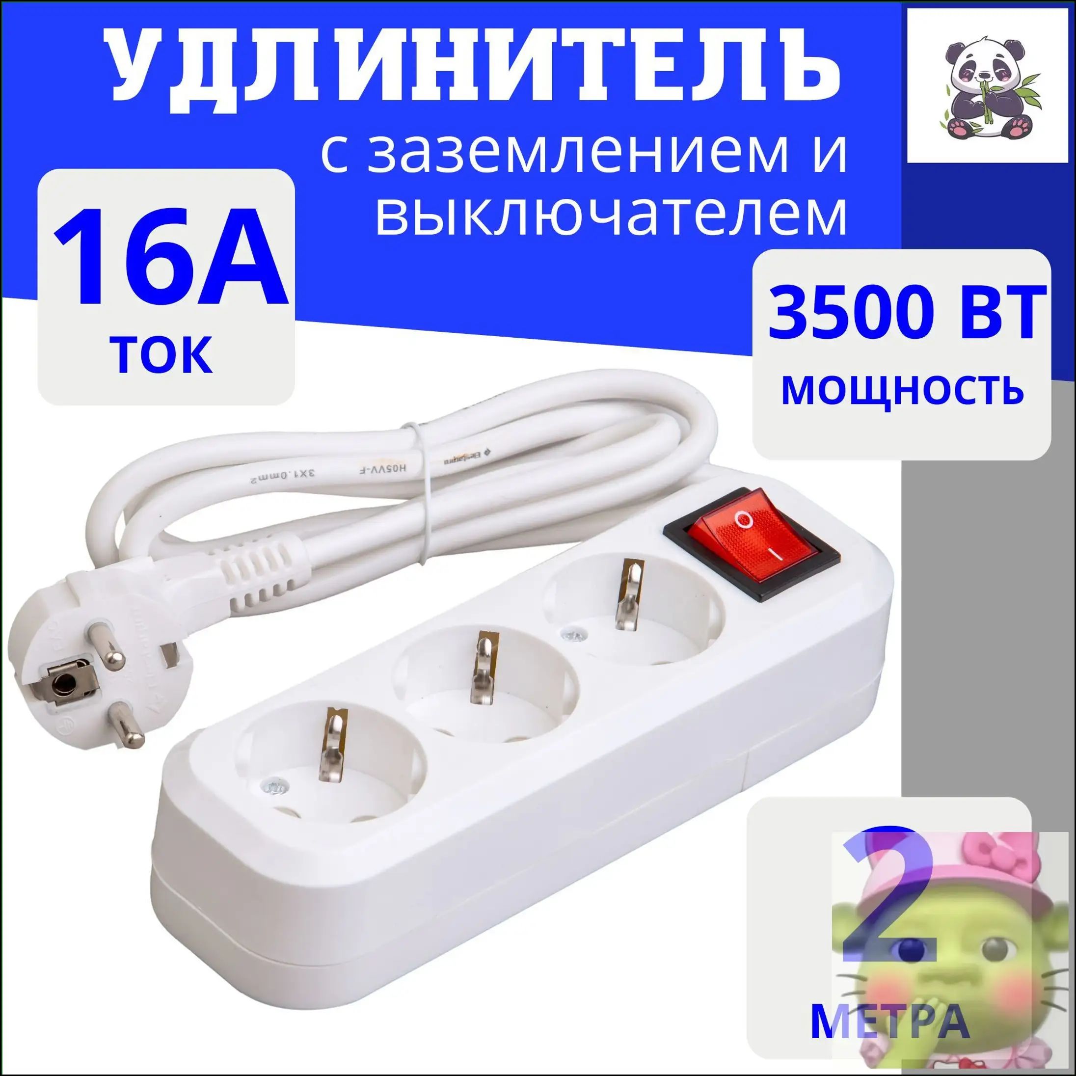 Компактный сетевой удлинитель YK-4241, 2 метра, черный, для труднодоступных мест с защитой