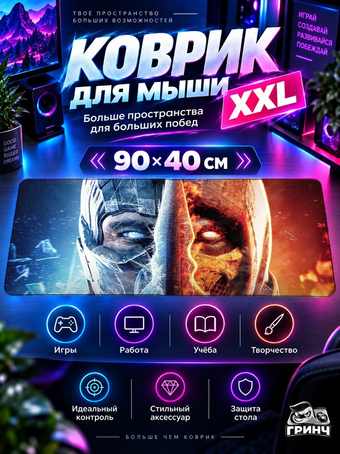Большой игровой нескользящий коврик для мыши и клавиатуры Mortal Kombat / Мортал Комбат — Mortal Kombat 9, 90×40 см, 3 мм, жаккардовый, прошитые края