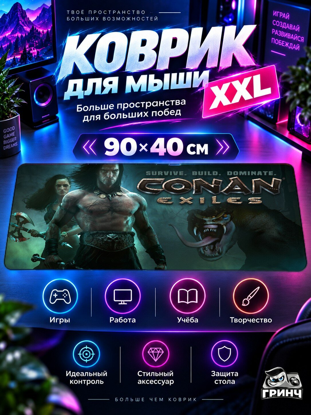 Большой игровой коврик для мыши и клавиатуры Conan Exiles / Конан Экзайлс — Conan Exiles 90х40 см XXL