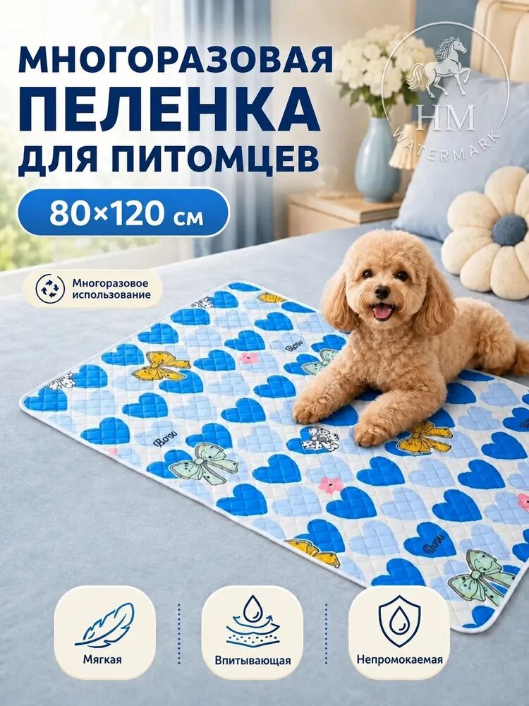 Голубая пеленка с сердцами 80120 см