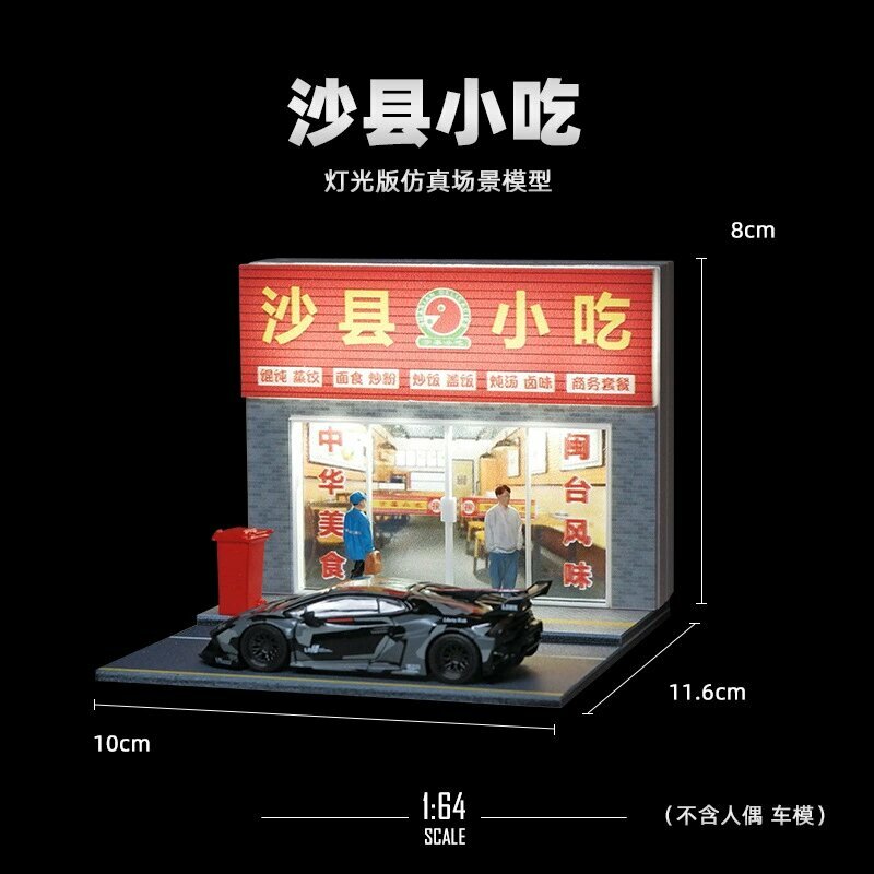 Модели магазинов и кафе 1:64 со светом, городской пейзаж для фотосъемки и коллекции, Шасяньская закусочная,10*11.6*8cm