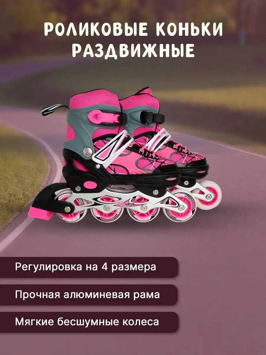 Ролики детские раздвижные