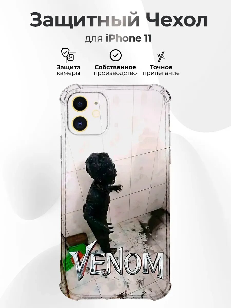 Чехол на IPHONE 11 силиконовый с принтом Веном