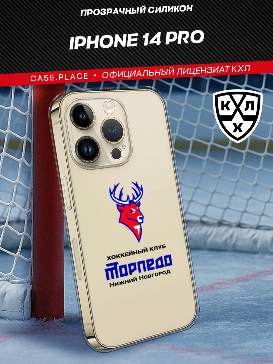 Чехол на Apple iPhone 14 Pro / Айфон 14 Про с принтом КХЛ Клуб Торпедо, прозрачный