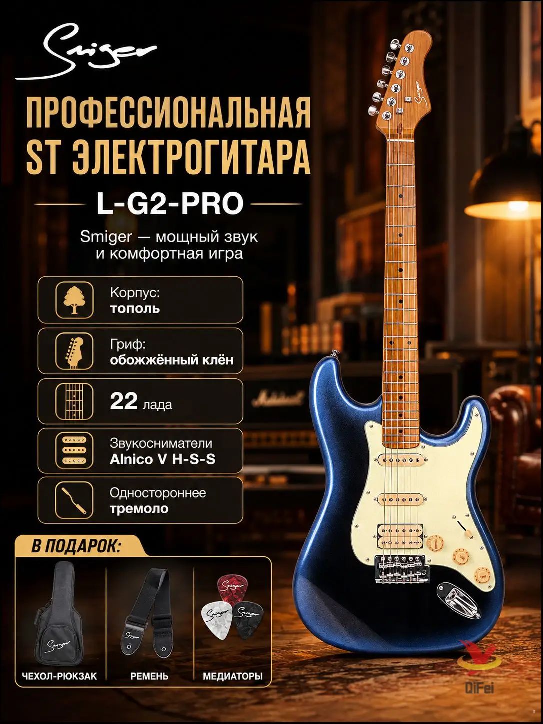 Smiger Электрогитара L-G2pro Звукосниматели Alnico V H S S 6-струнная, корпус Тополь 39"-x
