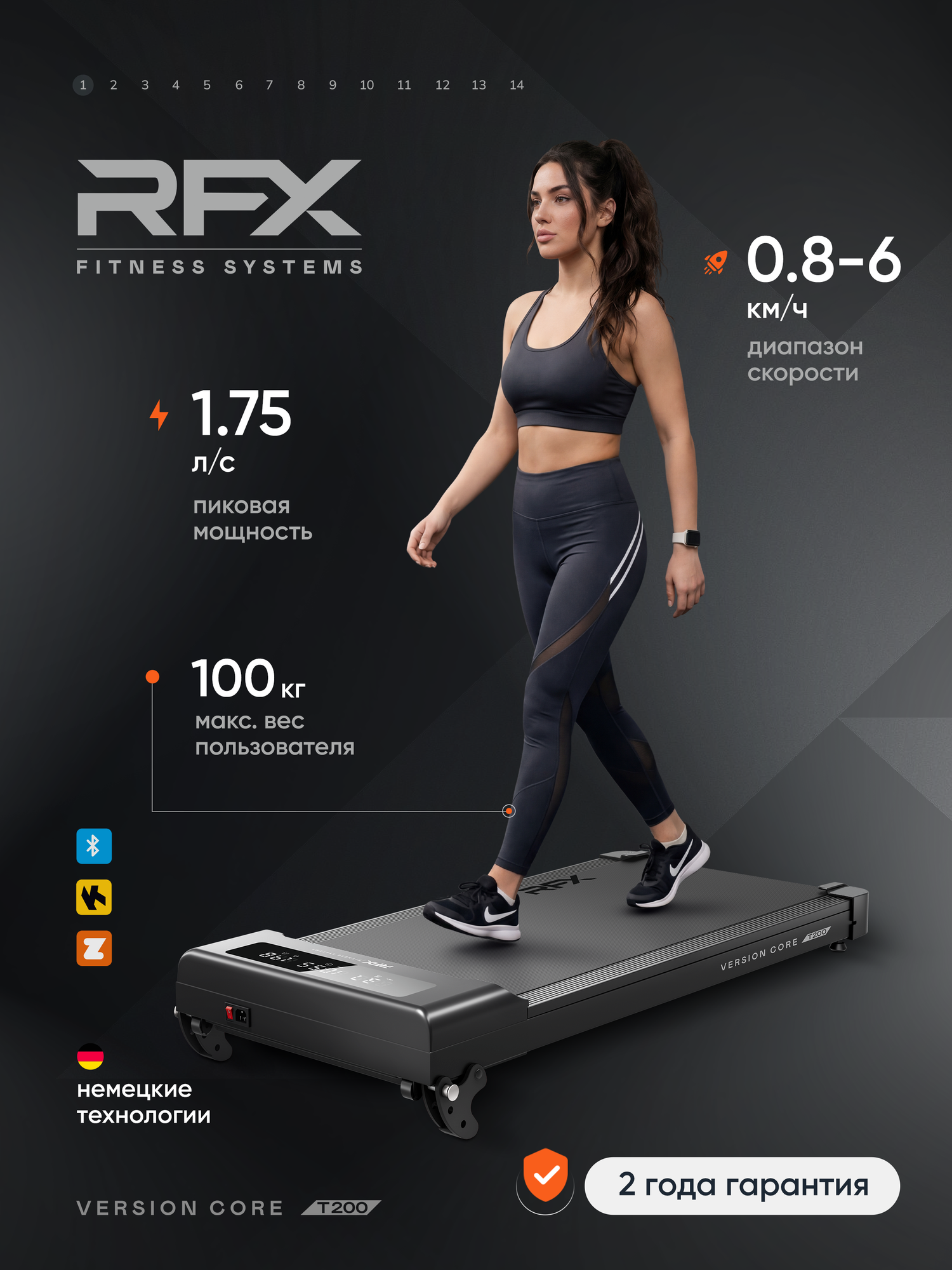 Ультратонкая плоская беговая дорожка RFX T200 до 100 кг