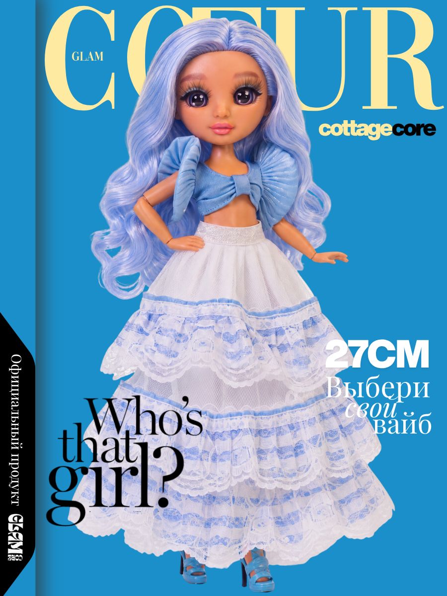 Модная кукла для девочки Стефания Glam Core 27 см
