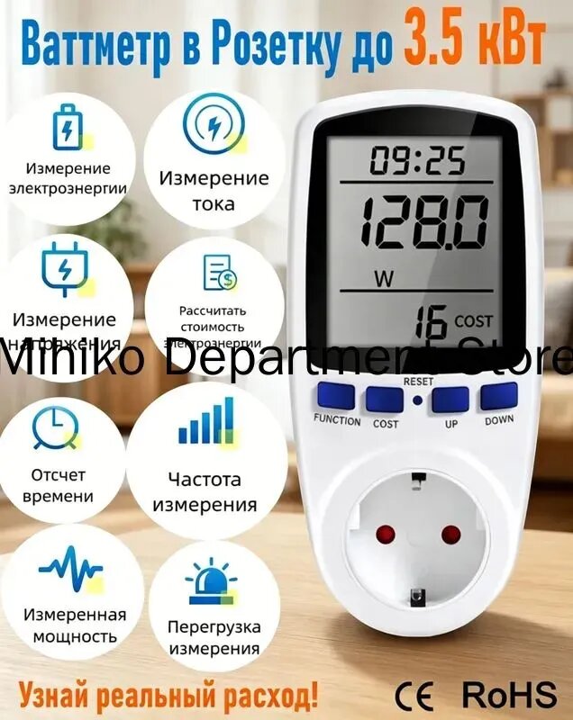 Однофазный розеточный ваттметр 3680Вт 230В с подсветкой. Цифровой прибор измеряет мощность и расход электроэнергии, экономит электричество для холодильников, кондиционеров и бытовой техники.