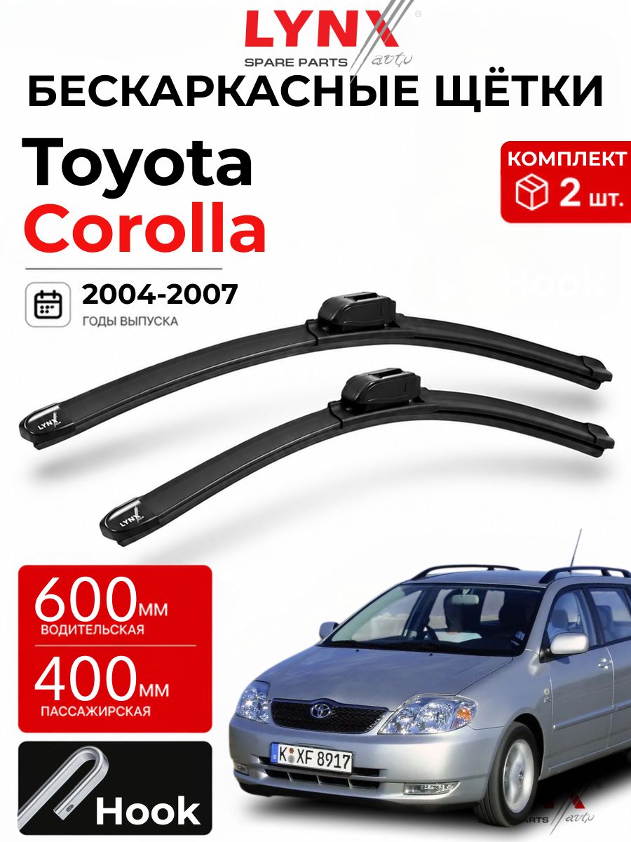 Дворники Toyota Corolla (9) E120 / Тойота Королла Е120 универсал рест. 2004 / 2005 / 2006 / 2007 бескаркасные автомобильные 600мм-400мм к-т 2шт.