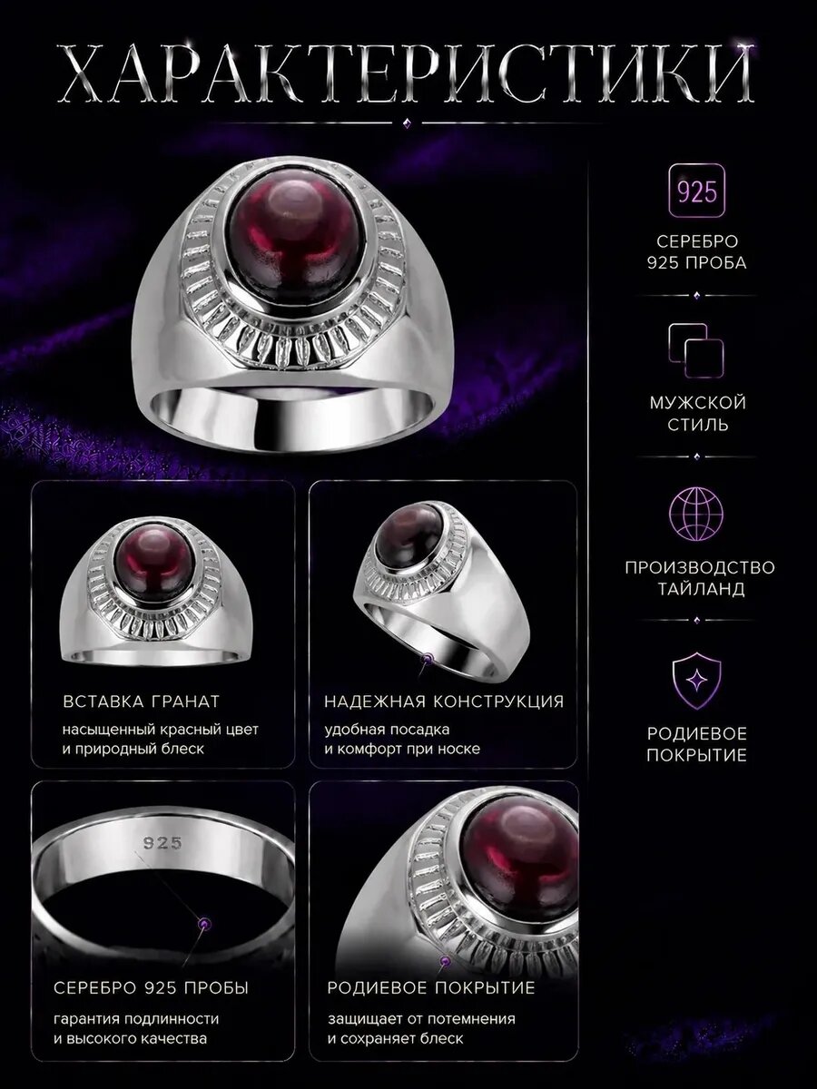 Перстень L-Silver, серебро, 925 проба, родирование, гранат, размер 17.5, серебристый, бордовый, красный — фото 1