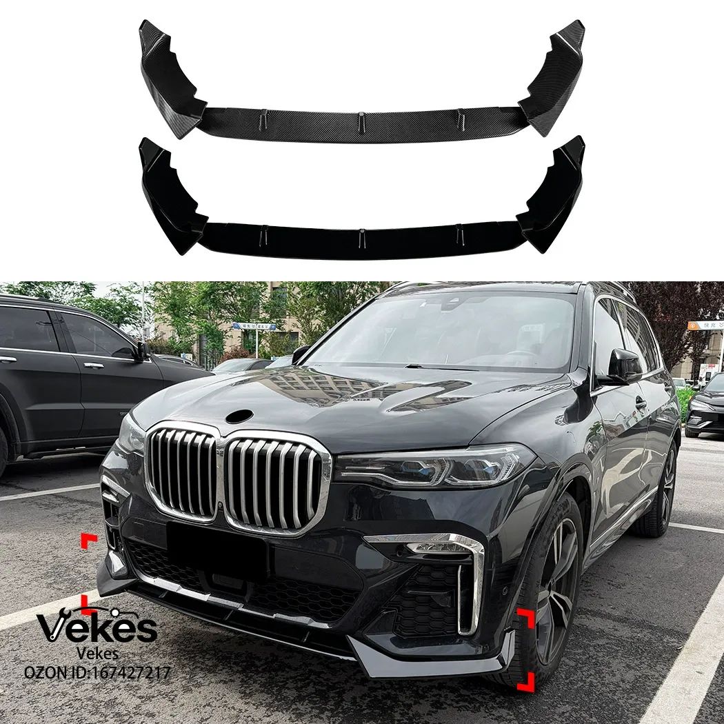 BMW Защита внешних частей автомобиля, 3 шт.