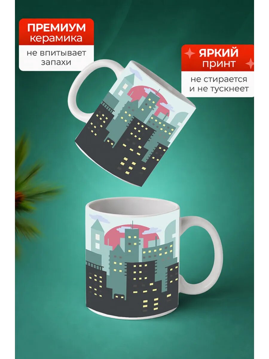 Кружка Мемфис город 21, — фото 1