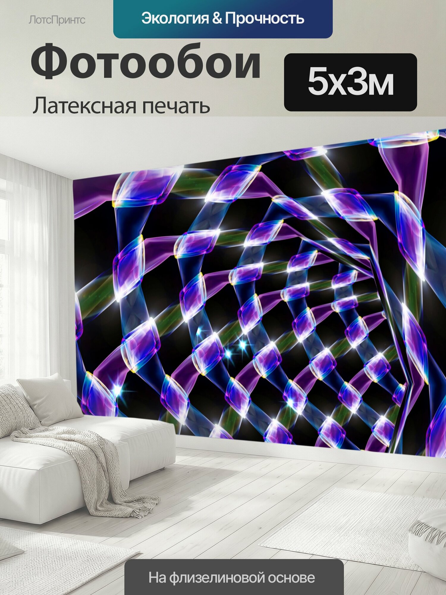 Фотообои моющиеся ударопрочные "3d туннель обои с 3d фиолетовым туннелем обои туннель 3d фиолетовый черный фон космос искусство аннотация" 500x300 см. латексная печать