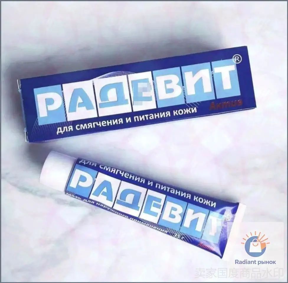 Радевит для кожи 35 гр.