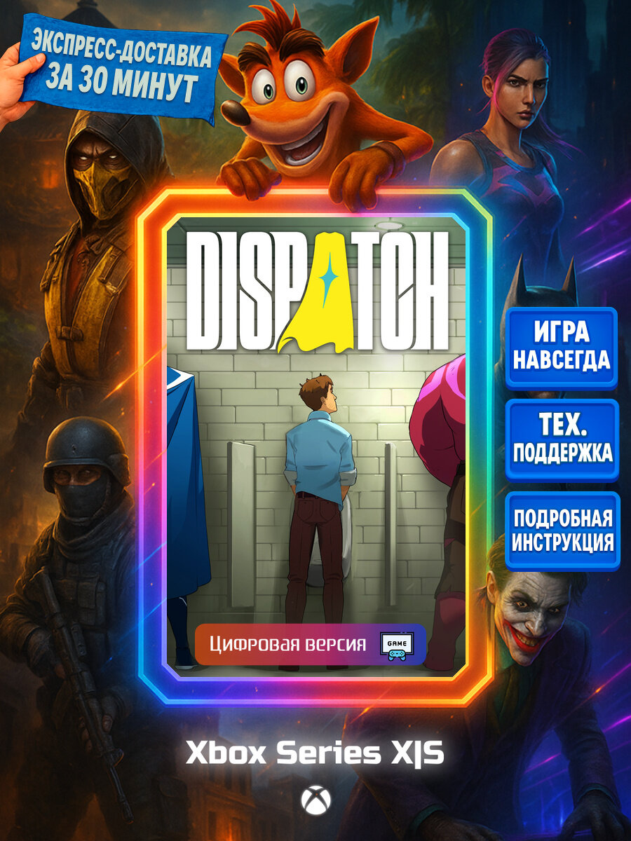 Dispatch | Xbox Series X|S | Action & adventure | Цифровая версия