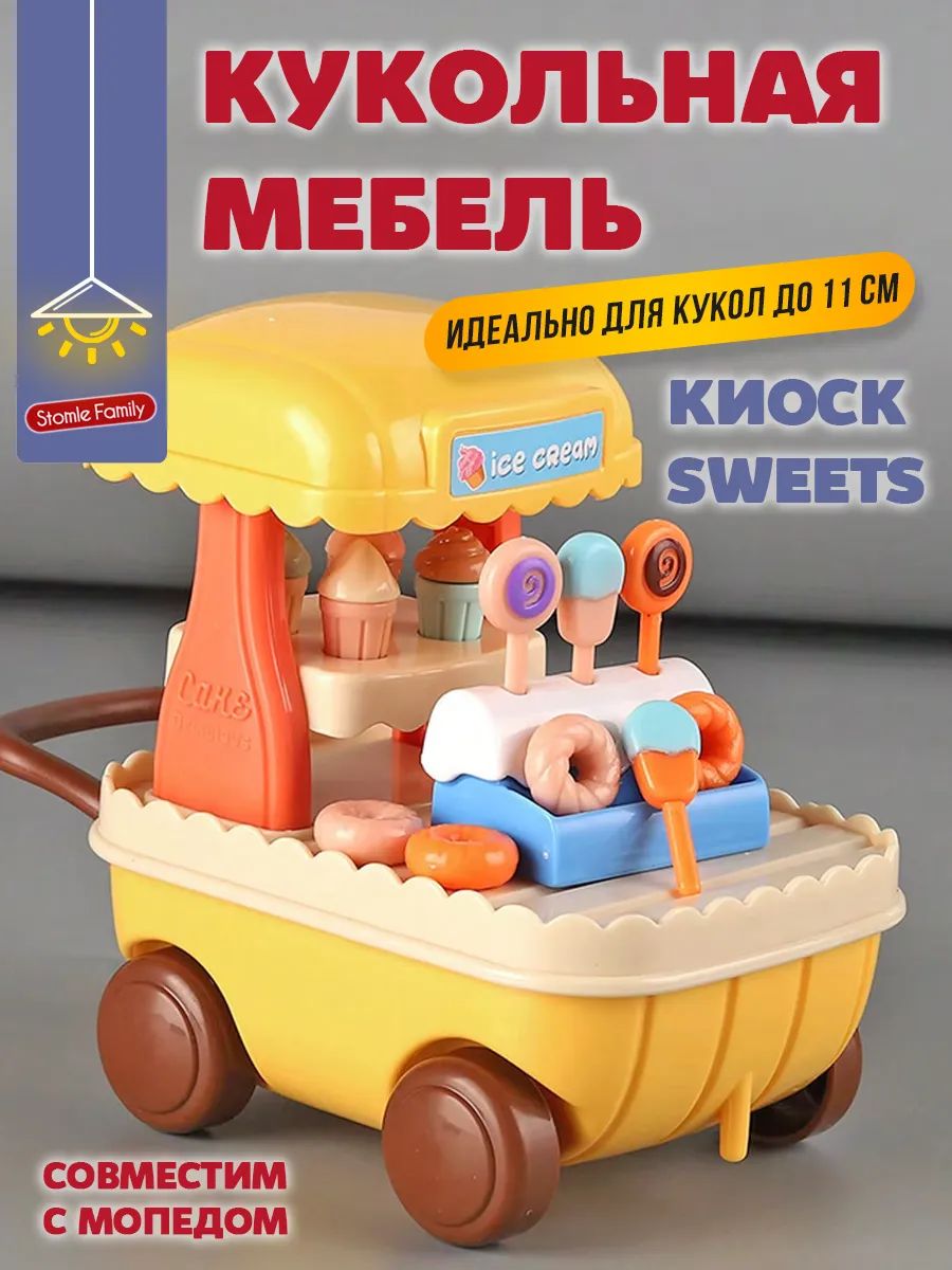 Мебель для кукольного домика Тележка с мороженым для жителей