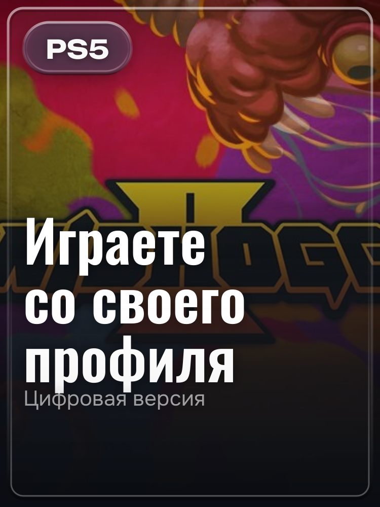 Nidhogg 2 для PlayStation 5: цифровая версия PSN, активация на вашей консоли