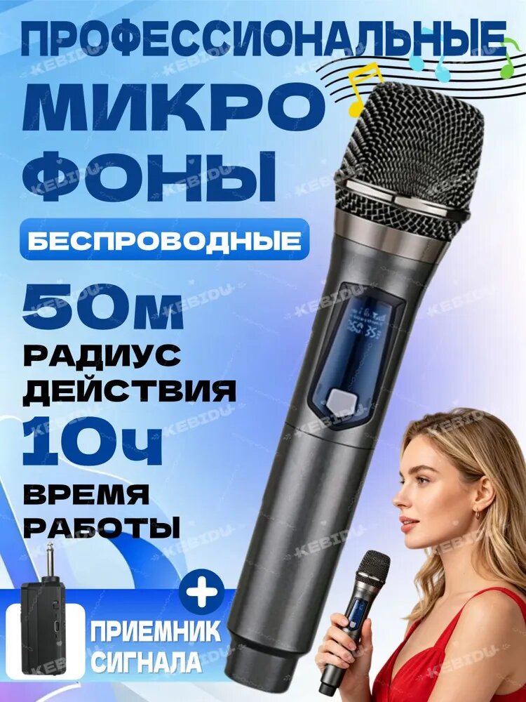 Kebidu Микрофон для живого вокала Микрофон караоке беспроводной профессиональный с LED-дисплеем и подсветкой, Профессиональные динамические микрофоны с приемником сигнала, серый металлик