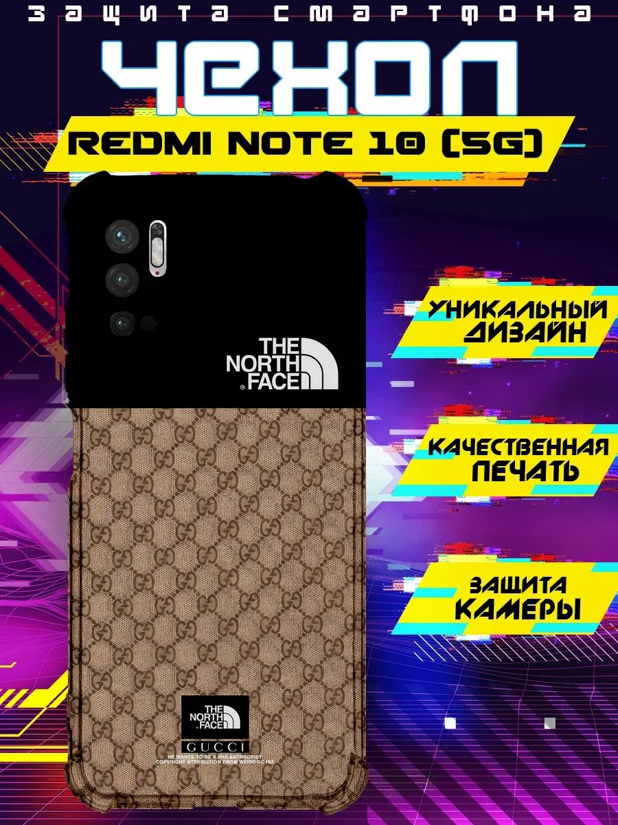 Чехол на REDMI NOTE 10 5G силиконовый с принтом TNF gucci