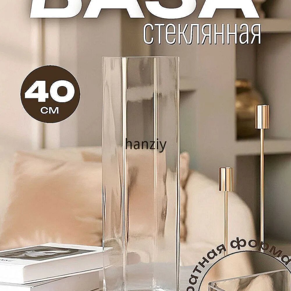 Ваза напольная стеклянная прозрачная высокая 40 см для цветов