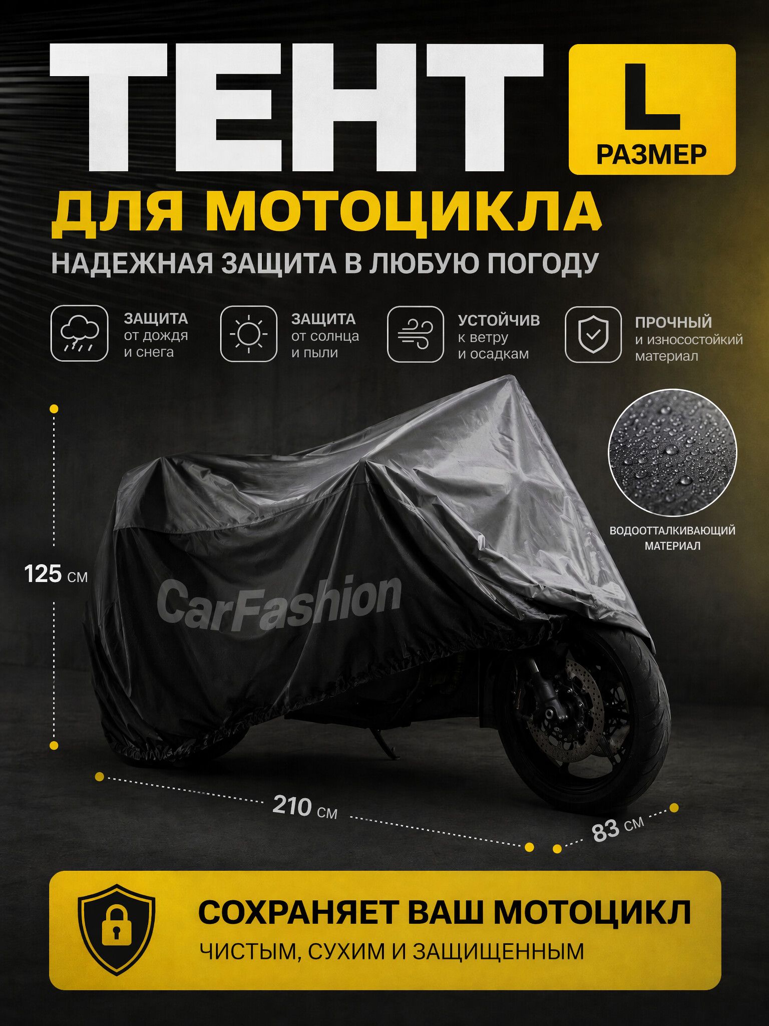 Чехол-тент на мотоцикл, байк для YAMAHA YZF600R Thundercat. Тент на мопед, скутер для защиты краски, CarFashion, Черный