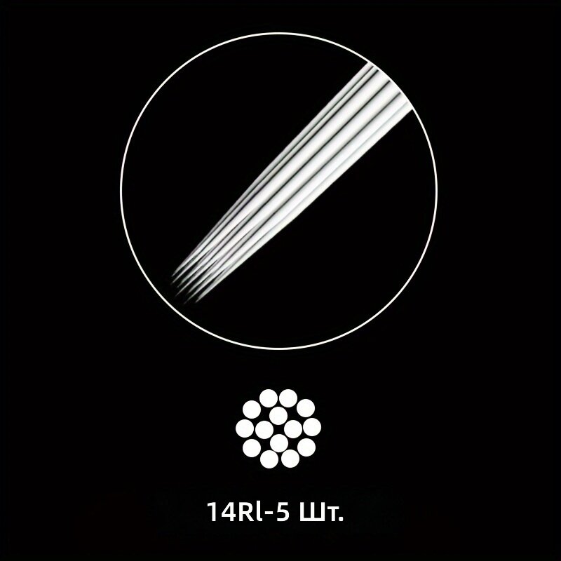 Одноразовые тату-картриджи 14RL, 5 шт, для ротационных тату-машинок