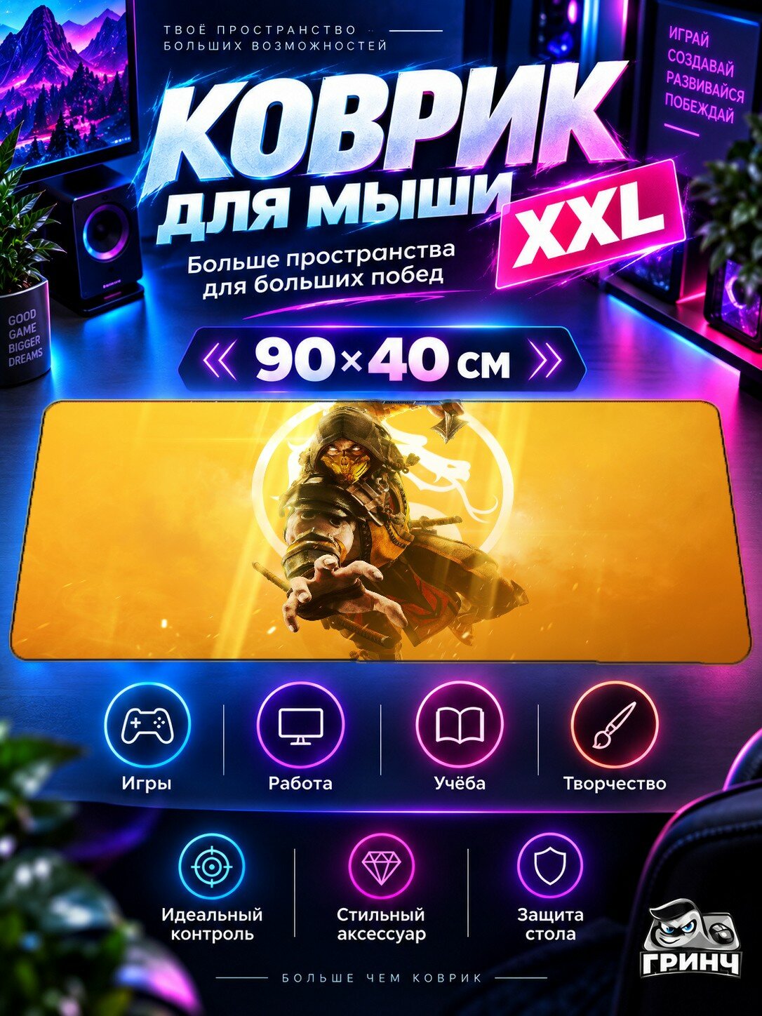 Игровой коврик для мыши 90×40 см — Mortal Kombat / Мортал Комбат — Mortal Kombat Key Art