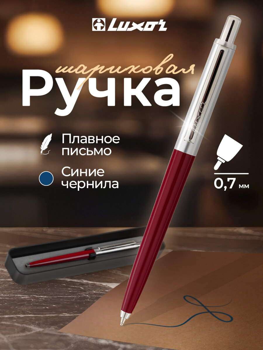 Подарочная шариковая ручка