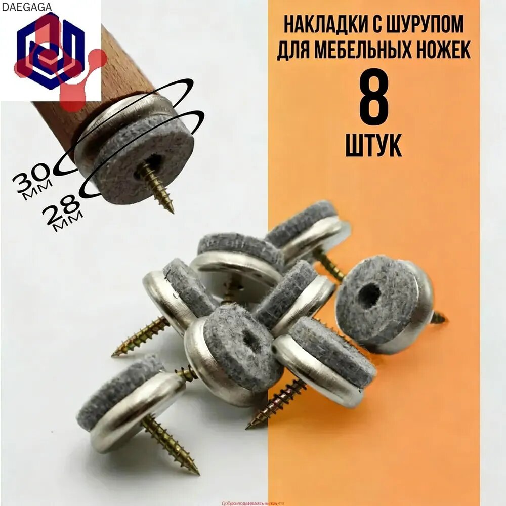 Протектор для мебели ,3см