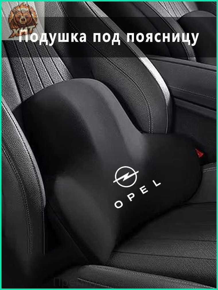 Подушка автомобильная На подголовник, Брезент, Канвас, 1 шт.