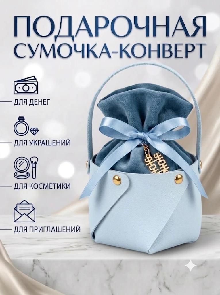 Dobrodom Пакет подарочный квадратный 13 см 1 шт