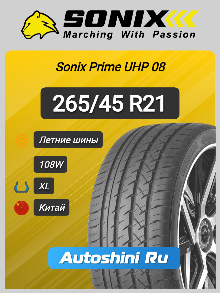 Шины летние Sonix Prime UHP 08 265/45 R21 108W XL
