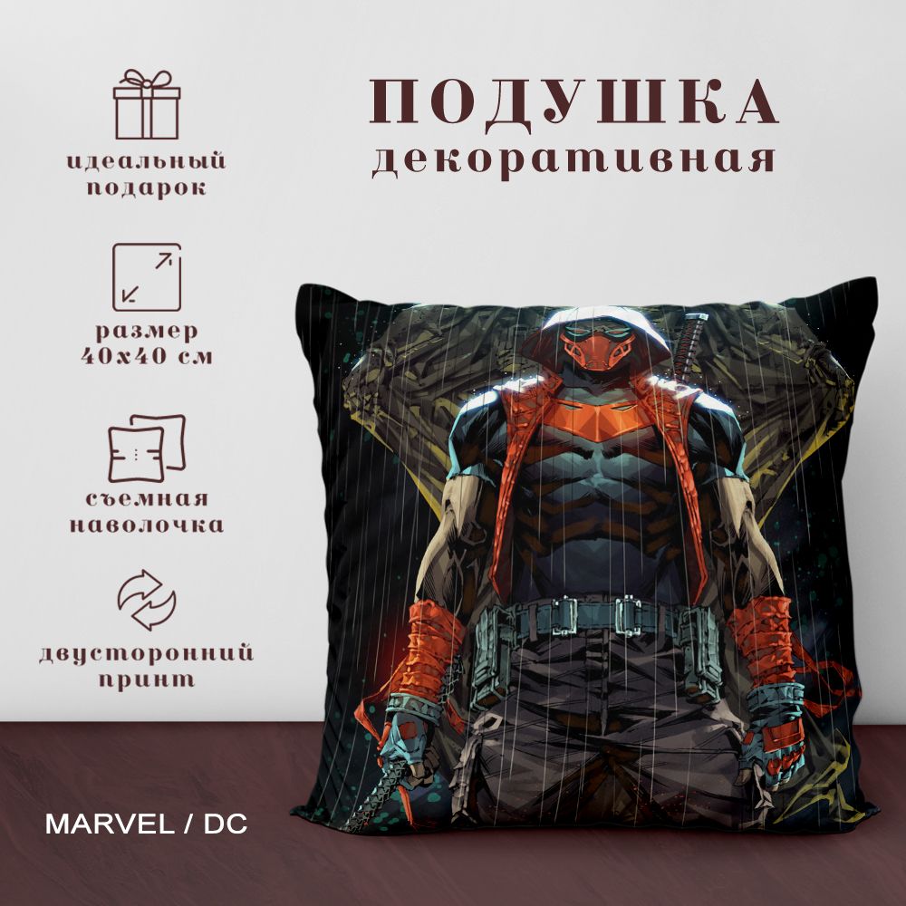 Подушка декоративная - Марвел (MARVEL) и DC - Бросок кобры