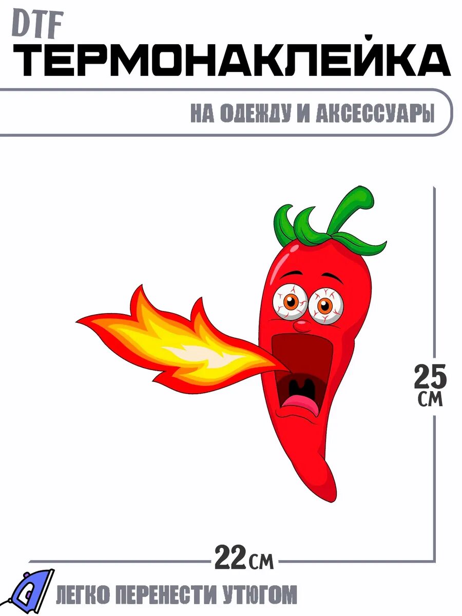 Термонаклейка Перец Чили