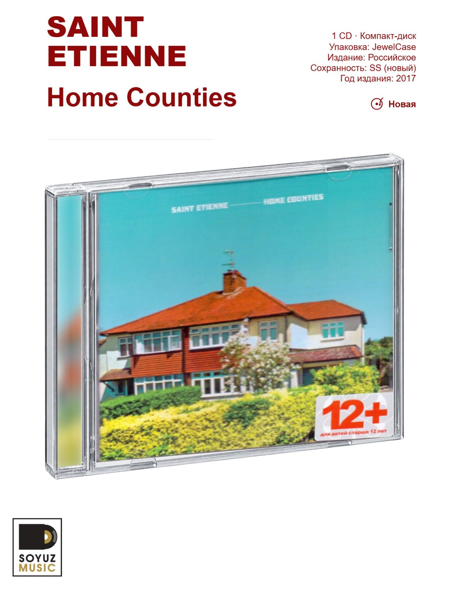 Saint Etienne. Home Counties (CD/Компакт-диск)