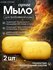 Твердое мыло