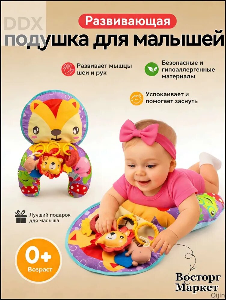 Подушка Для Раннего Развития Ребенка С Игрушками И Звуковыми Эффектами, Подходит Для Обучения Ребенка Поднимать Голову В Положении Лежа, Подходит В Качестве Подарка