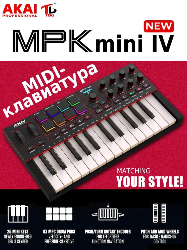 Akai Pro MPK Mini IV MK4 Black USB-C MIDI-контроллер, черный, 25 клавиш, 8 пэдов MPC RGB