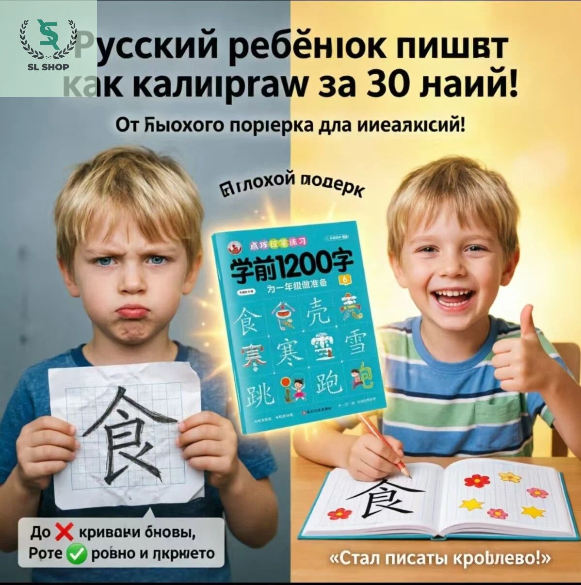 Книга для курса китайского языка: 3000 иероглифов и учебные материалы по практике на уровне 600/1200 иероглифов. Эффективное обучение китайскому языку с нуля, подходит для детей и взрослых
