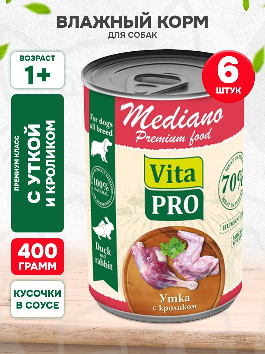 Корм влажный Vita Pro Mediano для взрослых собак, кусочки, утка, кролик в соусе, 400 г 6 шт