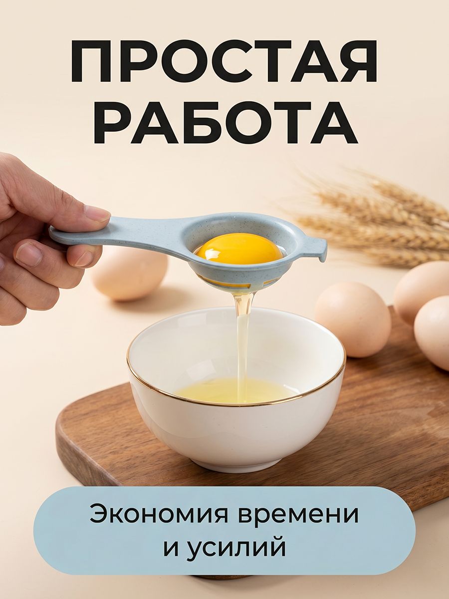 Разделитель для яиц — фото 1