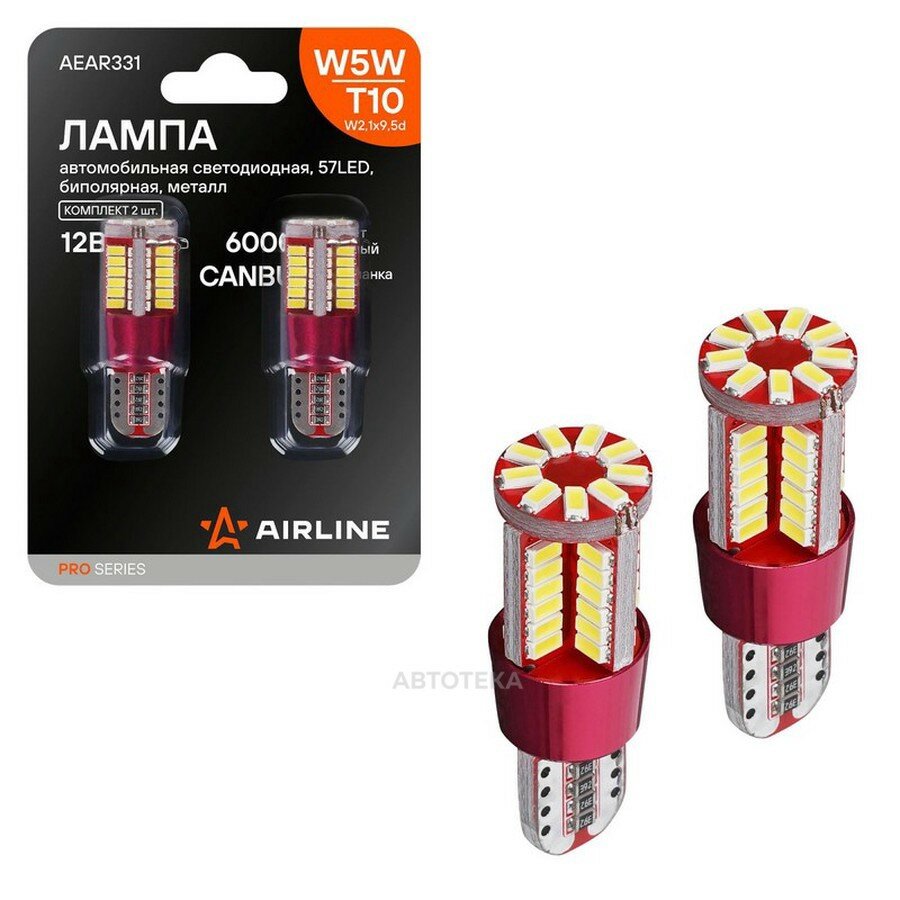 Лампа сигнальная светодиодная обманка CANBUS биполярная металл 2 шт. W5W 5W 12V W2.1x9.5d 6000K AIRLINE AEAR331