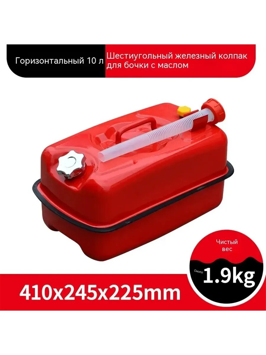 Канистра для бензина 5 л металлическая, бензин 95 5 литров