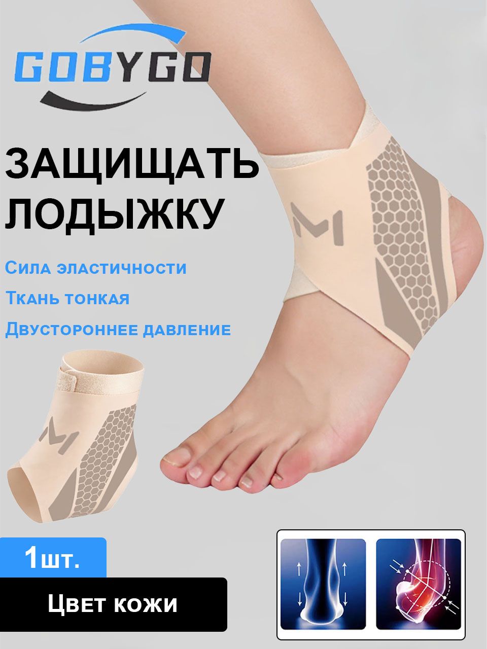 Защита голени щиток накладка