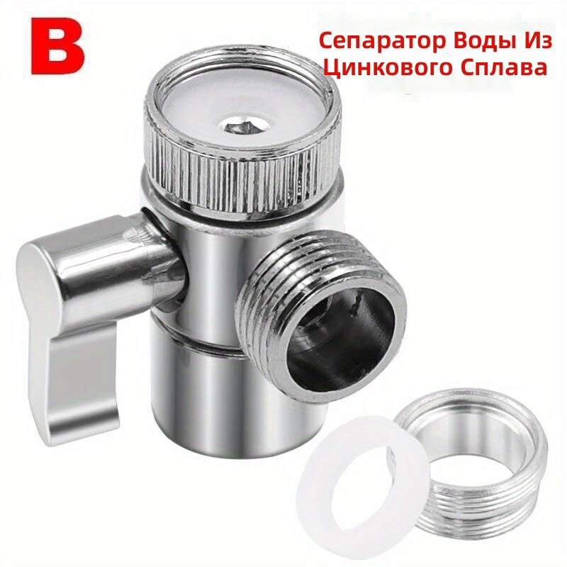Адаптер для кухонного смесителя, латунный, двухходовой переключатель воды для душа и ванной