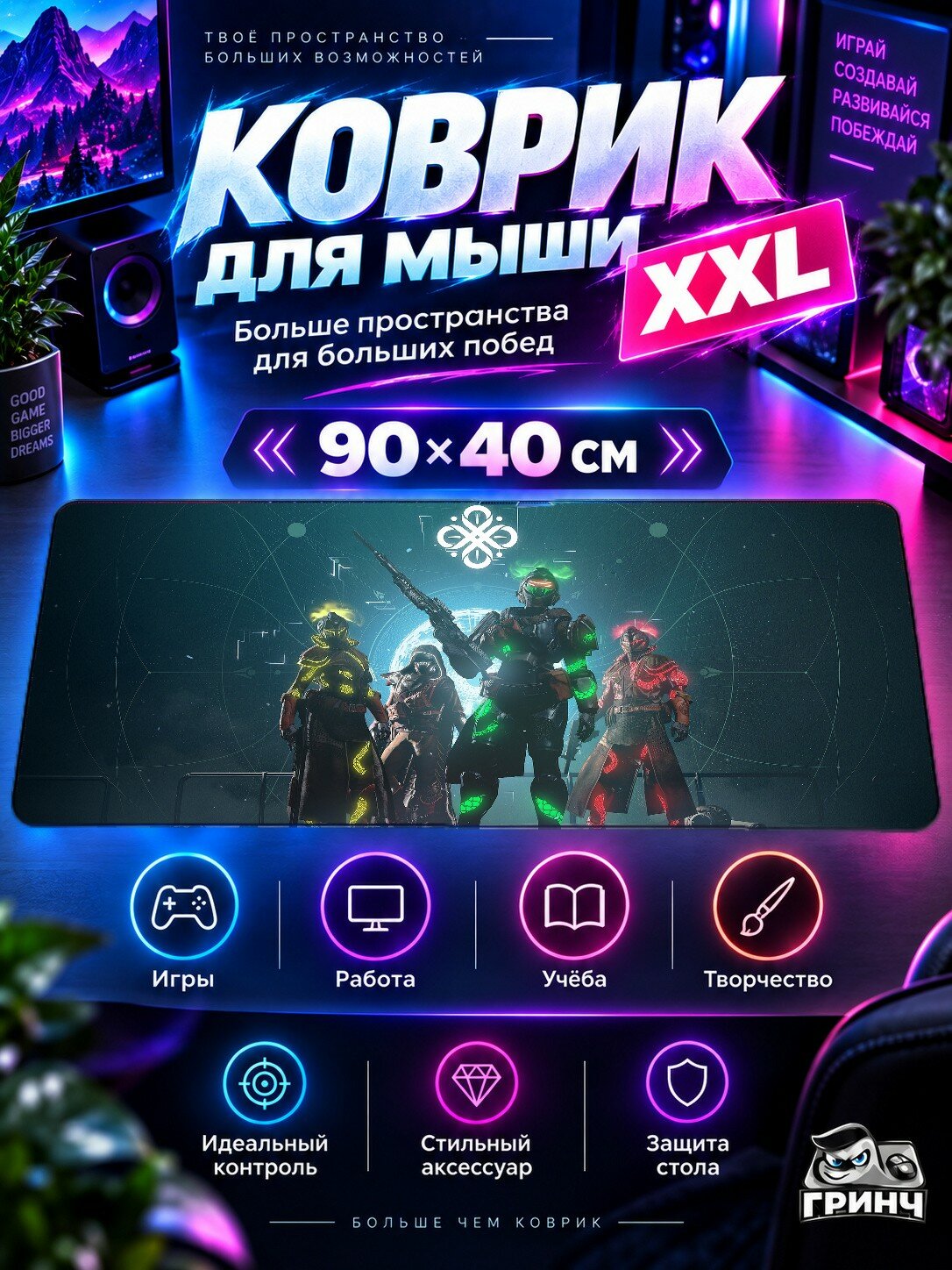 Игровой коврик для мыши 90х40 см — Destiny / Дестини — Destiny 2 Forsaken