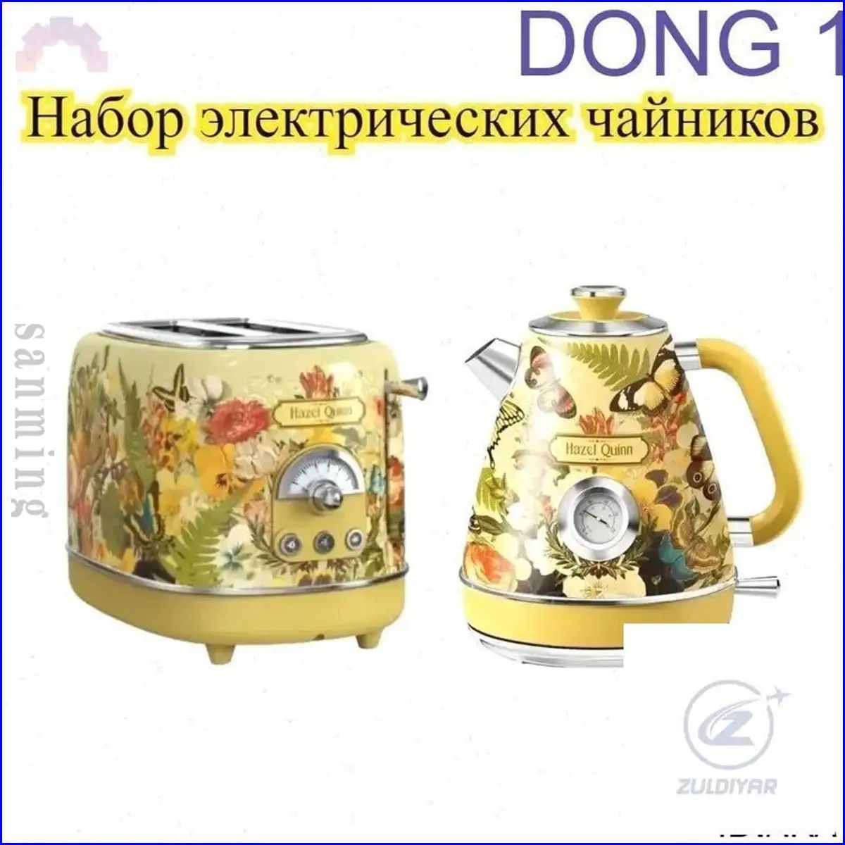 Электрический чайник + Тостер в стиле ретро, разноцветный