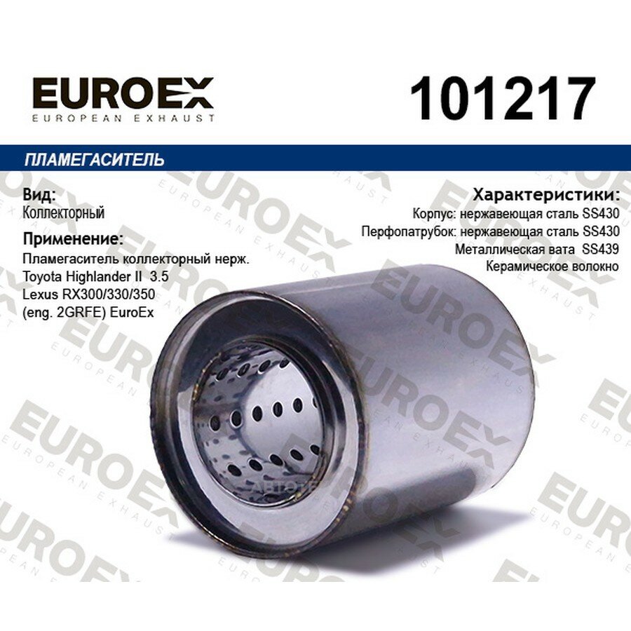 Пламегаситель TOYOTA/LEXUS HIGHLANDER/RX300/330/350 3.5 EUROEX 101217